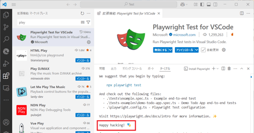 VSCodeでPlaywrightを動かしてみよう①
