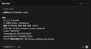 「AIエディタCursor × GitHub」最速でプロダクトを作る次世代開発フロー