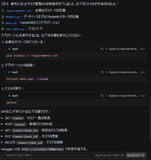 「AIエディタCursor × GitHub」最速でプロダクトを作る次世代開発フロー