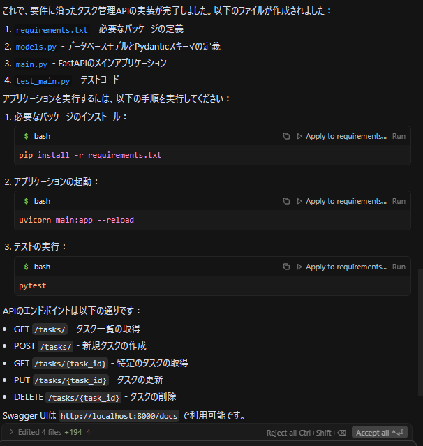 「AIエディタCursor × GitHub」最速でプロダクトを作る次世代開発フロー