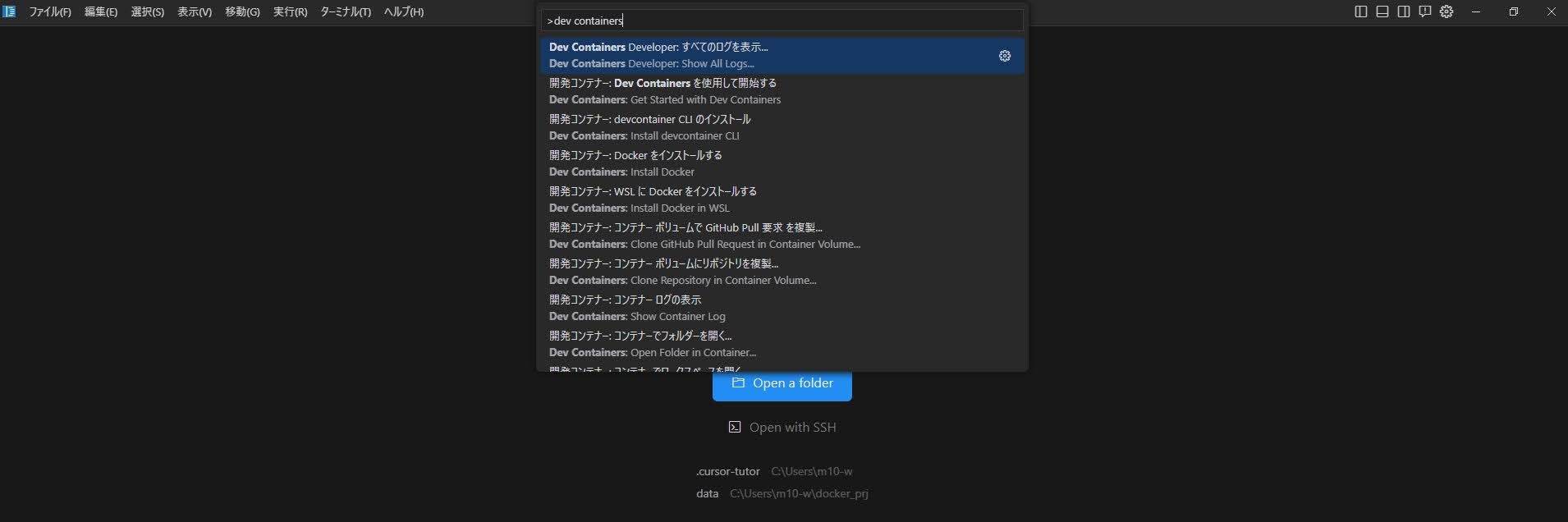 AIエディタ「Cursor」がDev Containerに対応したので触ってみた