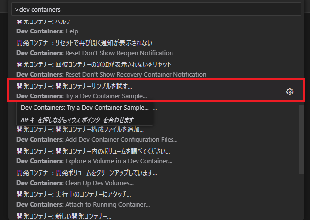 AIエディタ「Cursor」がDev Containerに対応したので触ってみた