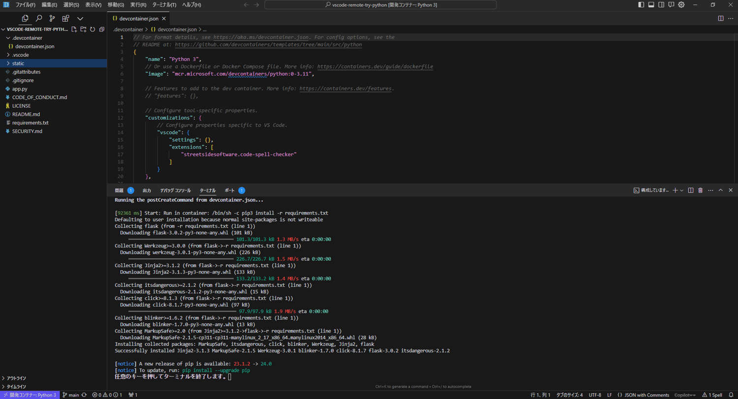 AIエディタ「Cursor」がDev Containerに対応したので触ってみた