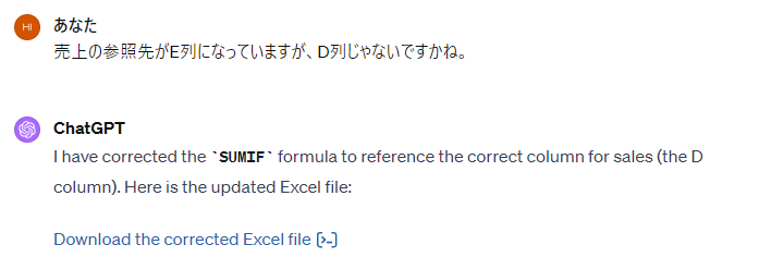 ChatGPTにエクセルを解析してもらった