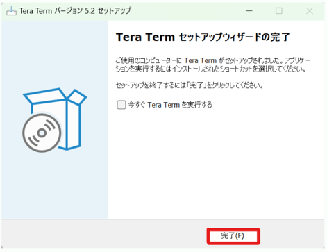 TeraTerm(テラターム)のインストール方法と基本的な使い方ガイド