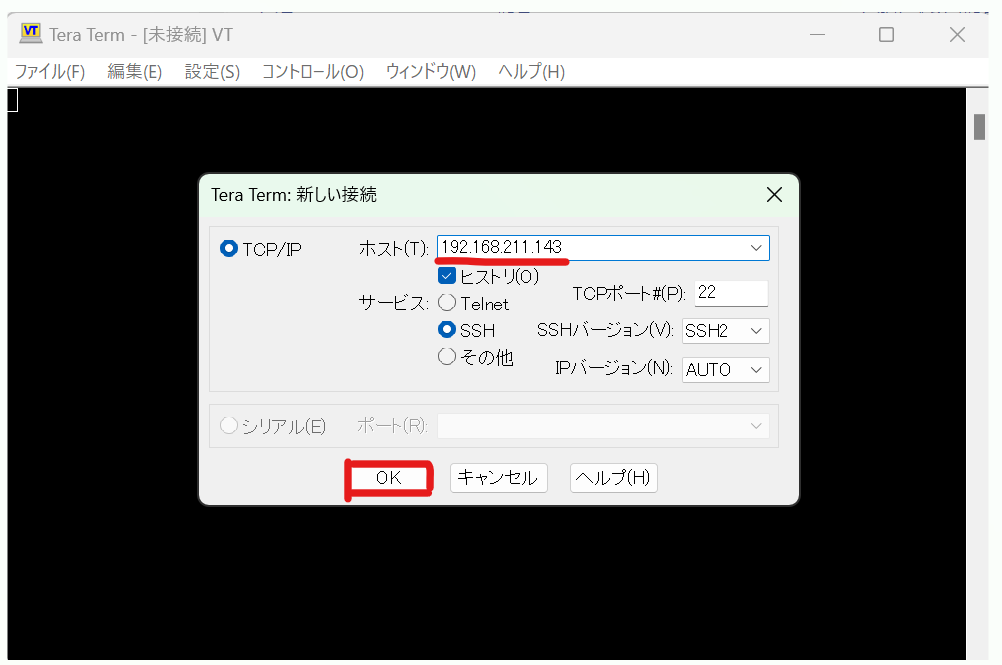 TeraTerm(テラターム)のインストール方法と基本的な使い方ガイド