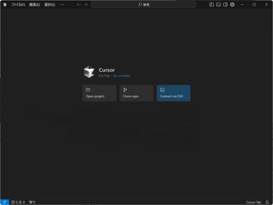 Cursor で ssh 接続設定