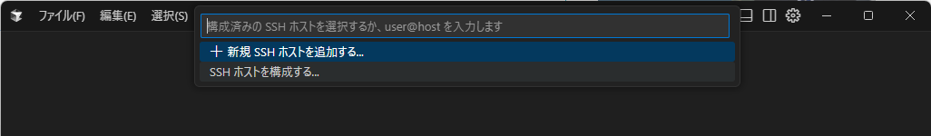Cursor で ssh 接続設定