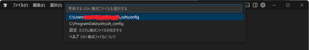 Cursor で ssh 接続設定