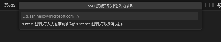 Cursor で ssh 接続設定