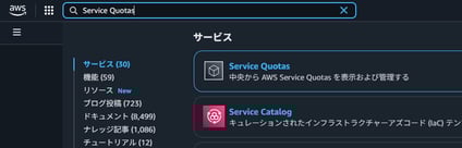 AWS EC2で「vCPUの使用制限に達しています」エラーの対処方法