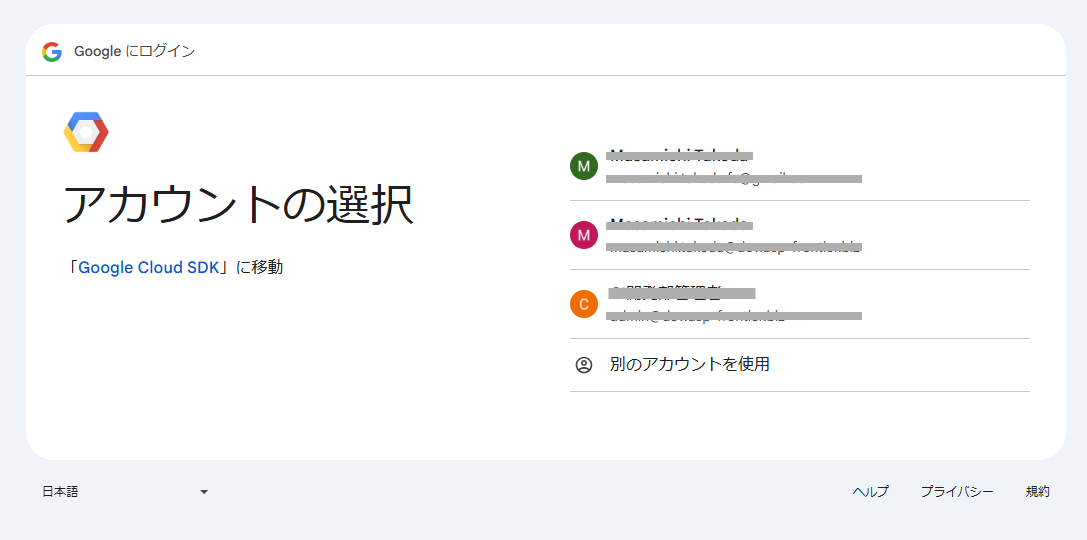 Cloud SQL Auth Proxyを使ってローカルPCからCloud SQLに接続