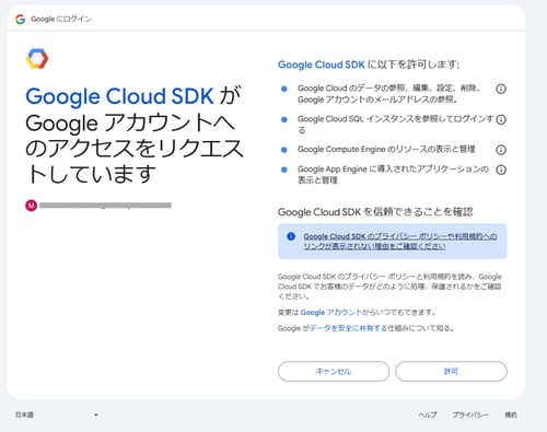 Cloud SQL Auth Proxyを使ってローカルPCからCloud SQLに接続