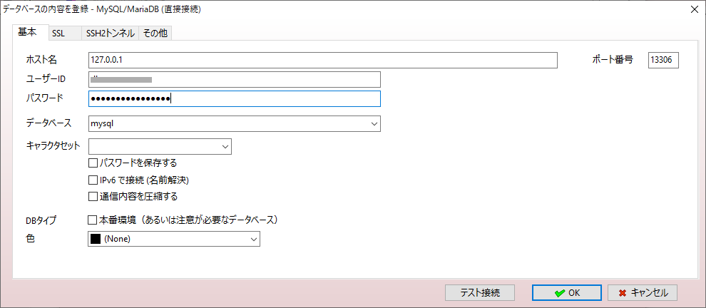 Cloud SQL Auth Proxyを使ってローカルPCからCloud SQLに接続