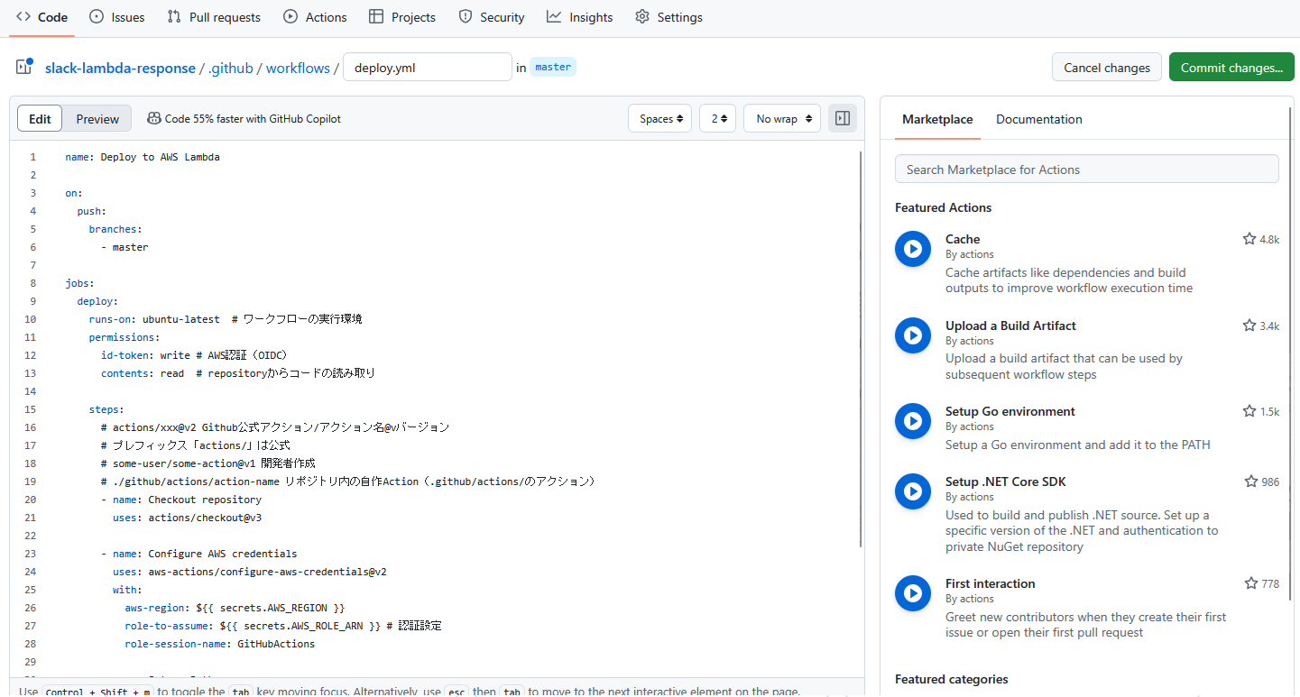 Github Actionsを使ってLambdaの更新を自動化してみた