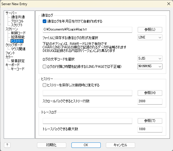 RLoginのおすすめ設定 3選