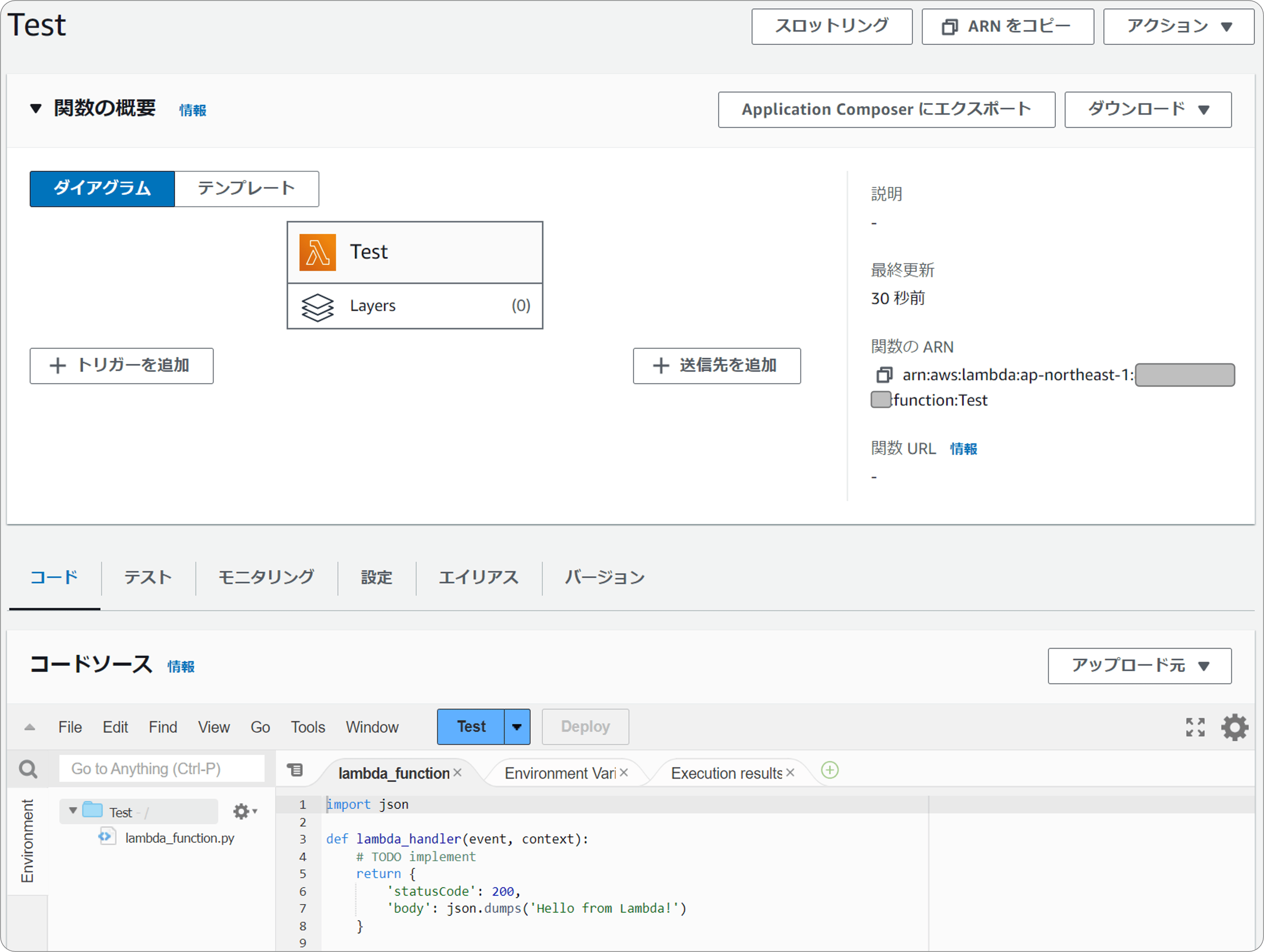 【Lambda】バージョン管理のススメ