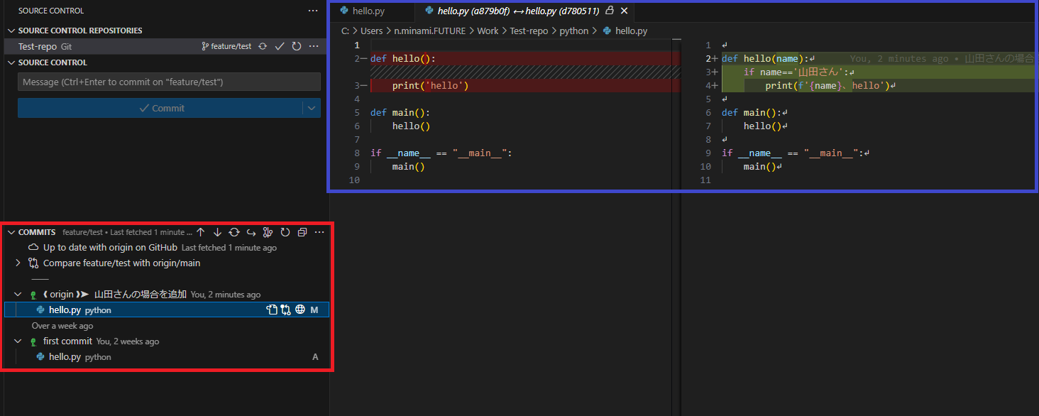 VSCodeの拡張機能でGit操作を簡単にしよう