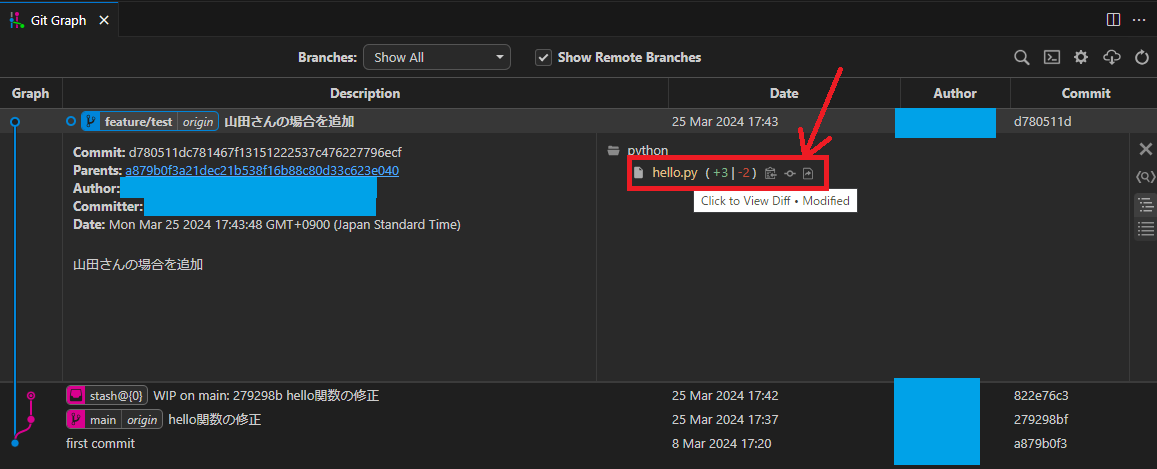 VSCodeの拡張機能でGit操作を簡単にしよう