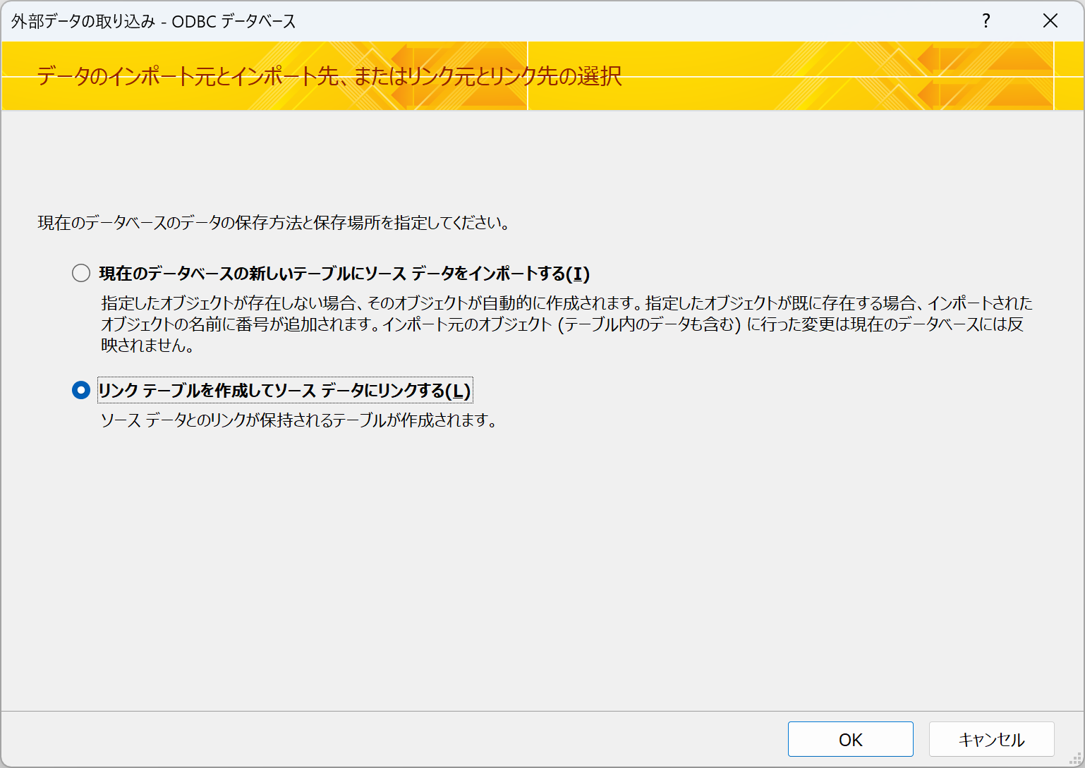 Microsoft Access から、ssh経由で公開サーバーの Mariadb に Odbc で接続する