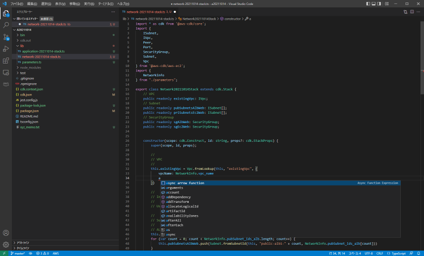 VSCodeでAWS CDKコーディングを快適に！